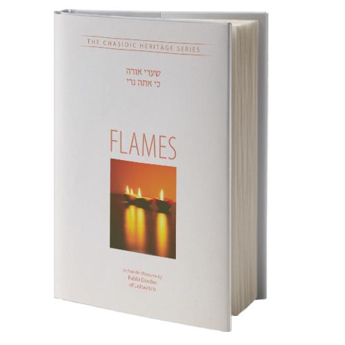 Flames - Ki Atah Neri - Kehot