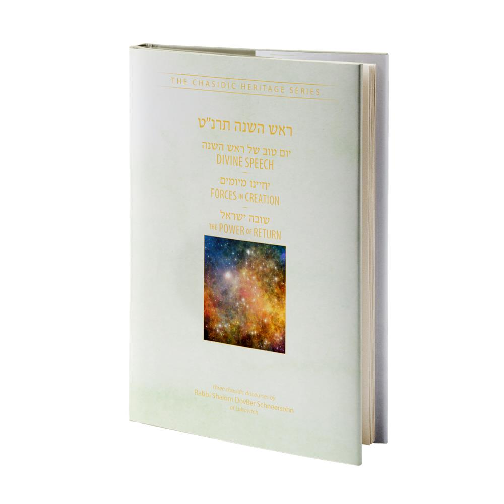 Rosh HaShanah 5659 - Kehot